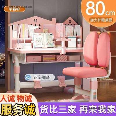 儿童学习桌小书桌小学生家用写字桌桌业孩ZOA写作专用桌可升降椅