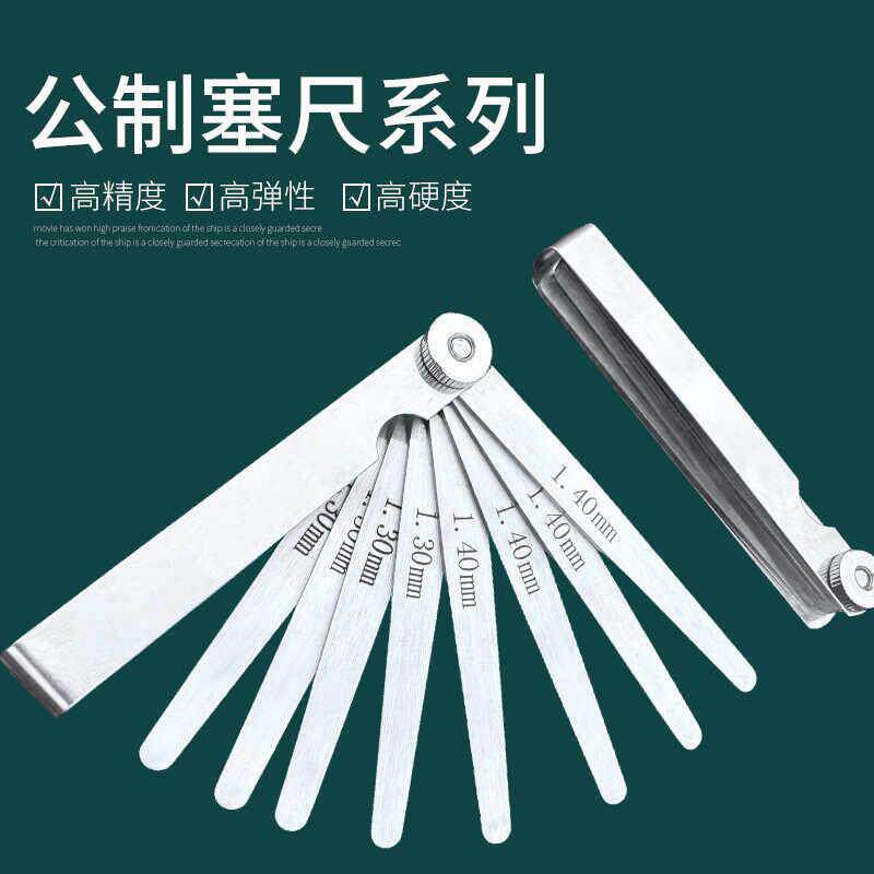 304不锈钢塞尺间隙片高精度测量100mm孔径规塞规厚薄规0.01-5.0mm