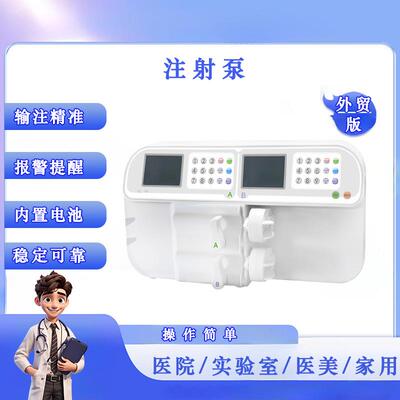 跨境英文版动物双通道微量注射器泵厂家兽医院输液泵静脉微量泵