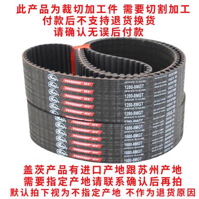 /进口茨同步带384-8MGT/480560/600皮带Gat盖eRs POWEGR8MGT4IP G