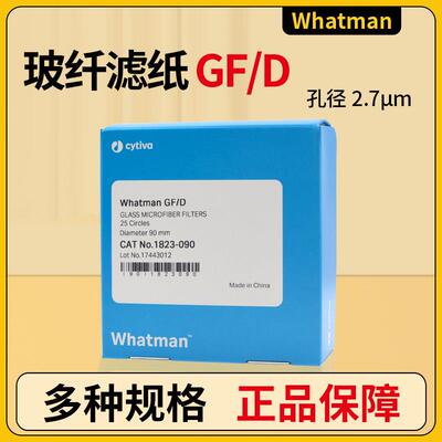 whatman玻璃纤维滤纸滤膜GF/D1823-025/047/090/110/125 电池隔膜