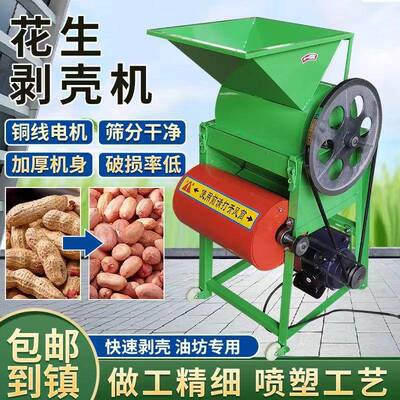 新款加生厚款家RYE用自动剥生机花壳果脱粒机电动剥花生脱花机插
