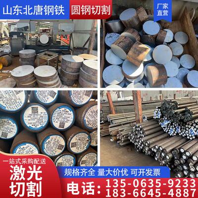 Q355B40Cr42CrMo27SiMn35CrMo合金钢Q235B20#45#热轧圆钢切割零售