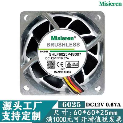 6025 12V 0.67A 滚珠6CM金属耐高温PWM调速电源机箱直流散热风扇