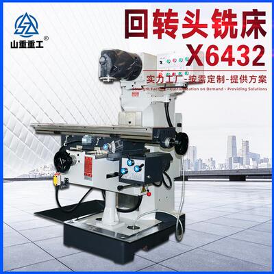 万能回转头铣床X6432三轴自动走刀数显铣床立卧两用多功能万能铣