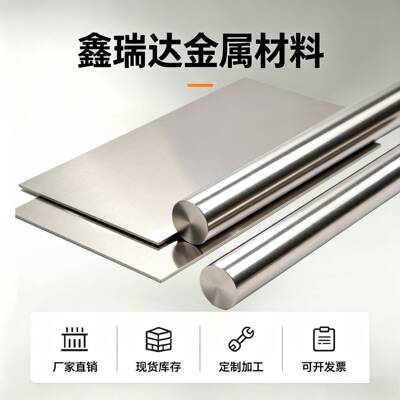 SUS430不锈钢板料440c不锈铁圆棒304/420/630/310s不锈钢激光切割