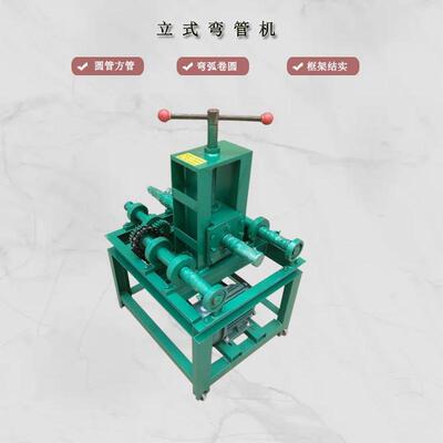不锈钢圆管方管电动弯管机 大弧度电动弯管机 立式微管机