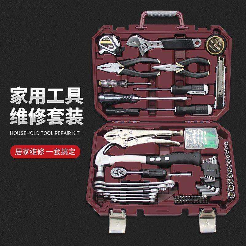 家用工具箱套装家庭日常维修组套螺丝刀锤子扳手五金大全组合