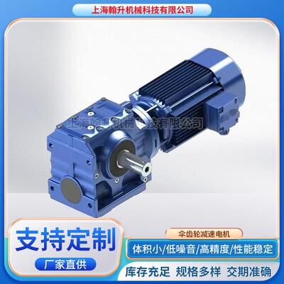诺德电机伞齿轮减速电机S9072.1-160MP/4硬齿面减速机