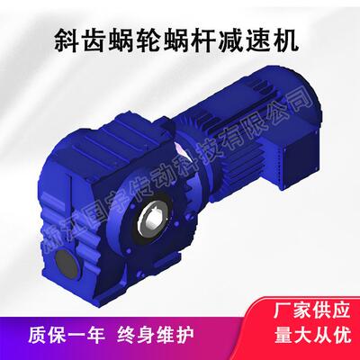 DONLY/东力蜗轮蜗杆减速电机 S系列斜齿轮减速机DLS系列减速电机