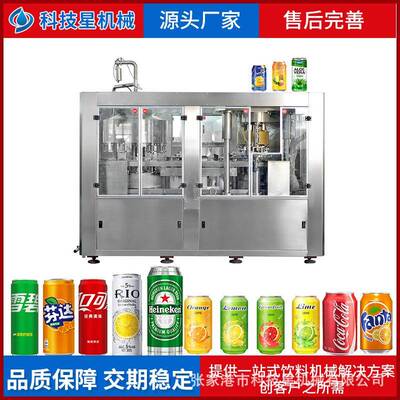DGF12-4小型啤酒灌装机1L马口铁易拉罐等压灌装设备厂家定制