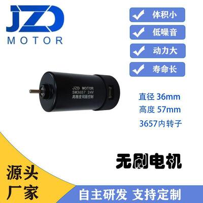3657无刷电机大扭矩PWM调速带编器24V健身器材割草机电批马达工厂