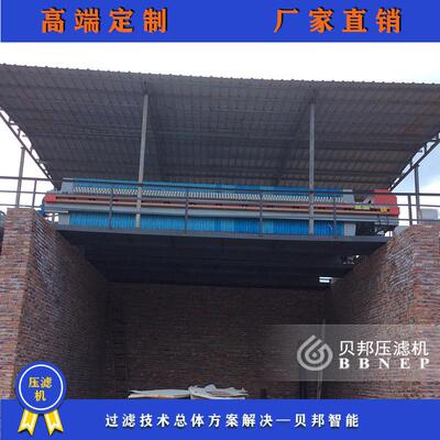 厂家供应全自动板框厢式压滤机精煤压滤机脱硫压滤机