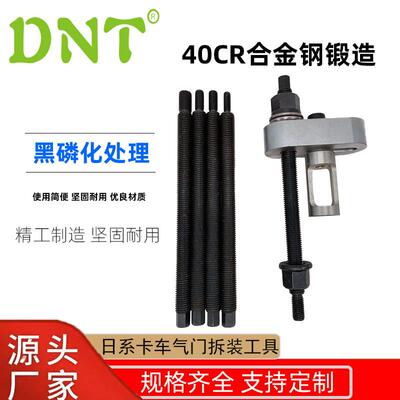 DNT新款卡车拆装工具五金汽修配件日系卡车气门拆装工具