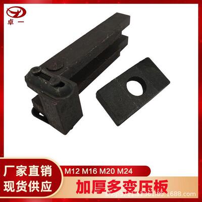 M12加多变压板M16具可调厚码M模夹20注ZY-015塑机平行码仔模M24厂