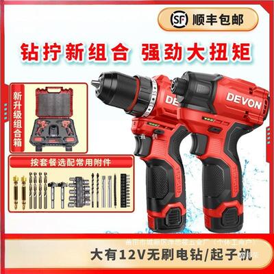 大有无刷锂电手电钻5208手钻5767起子机充电扳5209家用电动冲击钻