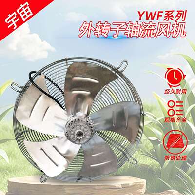 不锈钢外转子轴流风机FZY/FWY-4E200 4D200 YWF-2E200 2D200 风机