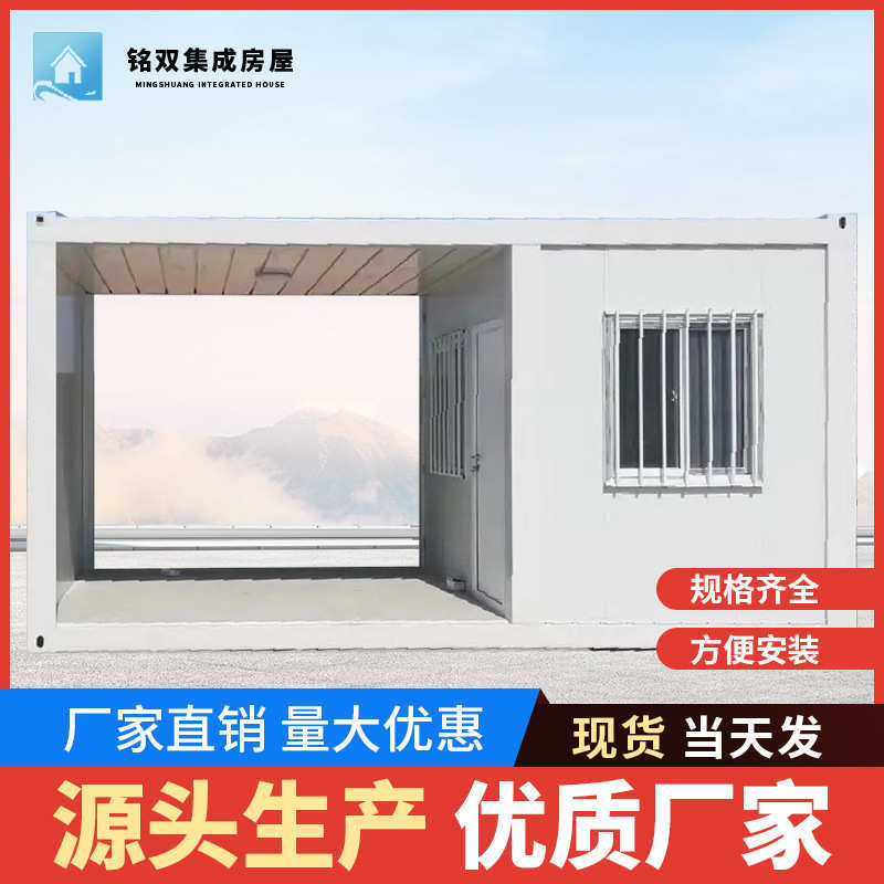 集装箱岗亭建筑工地出入门禁岗亭高速收费站岗亭洗车房集装房屋