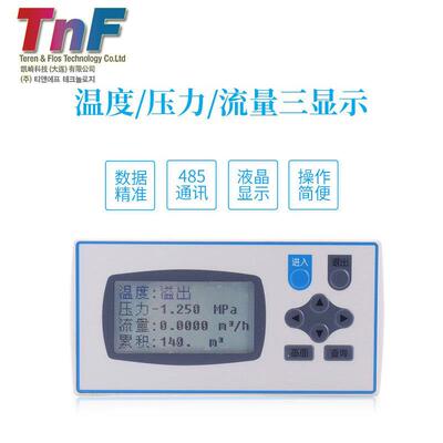 流量积算SLW仪现显示场仪表带温压补偿可输4--20mA通48接5讯可流