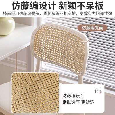 塑料藤编子家用NB07N87简约外奶油风餐桌四一套久坐舒服凳子户把