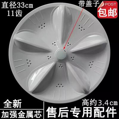 吉德XQB60-9288/9296/9168/9216A2P XQB65-6221JPB洗衣机波轮转盘