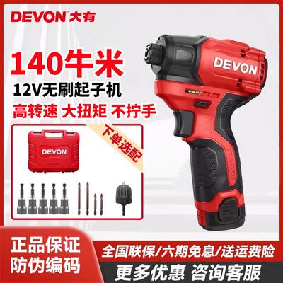 大有冲击起子机5767无刷电动起子充电气动起子电动起子锂电手电筒