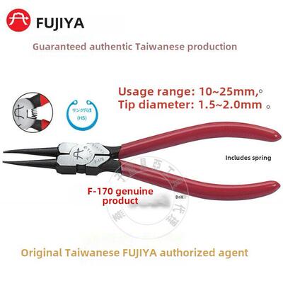 台湾进口原装F-170富具亚FUJIYA弹簧钳卡簧内卡5寸直穴用HS140mm