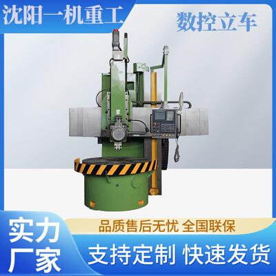 CK5126数控立式车床单柱结构高稳定性满足多规格工件加工需求