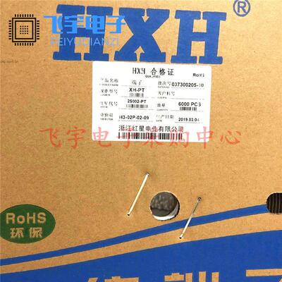 红星接插件TJC3 XH-PT连带端子压线 线簧片HX25002-PT 6000祇/盘