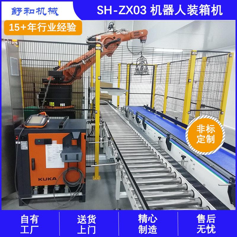 舒和厂家供应码垛装箱机器人机械手装箱机搬运关节机械臂工业堆叠