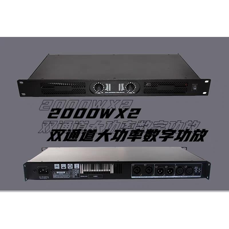 2025新款专业音频放大器舞台演出专用功放机90-220v线 线阵全频功