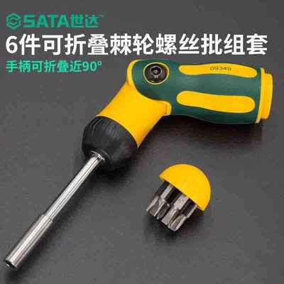世达五金棘轮螺丝批组套09349可折叠螺丝批组套六件螺丝批组套
