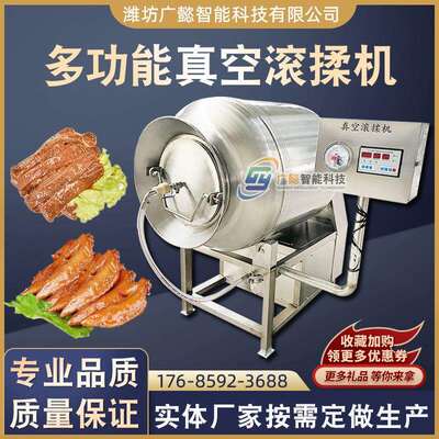 变频调速肉串鸡胸肉鸡叉200型真空滚揉机牛排猪蹄真空腌制入味机