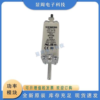 保险丝熔断器3NE4101 3NE4102 3NE4117 3NE4118 3NE4120 3NE4121