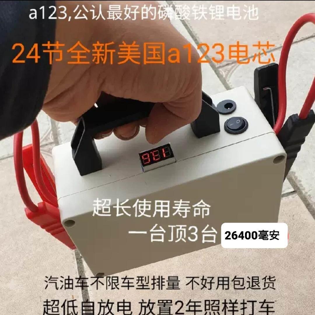 汽车应急启动电源强起搭电宝磷酸铁锂大容量宁德时代户外储能超级