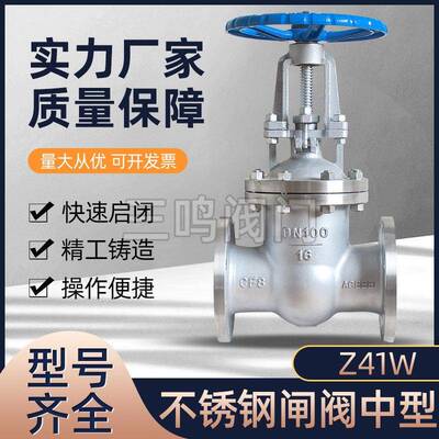 04不锈钢法兰闸阀Z41W-10P不锈钢蒸汽闸阀中型船用闸阀耐腐蚀
