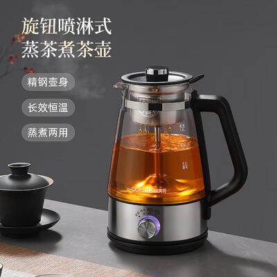 全自动煮办茶器公室小型逆流式新喷淋蒸茶汽蒸壶恒OMT-PC10款温保