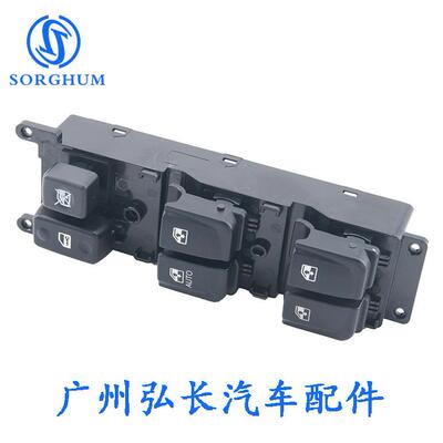 适用于05-07现代索纳塔玻璃升降器电动车窗升降开关93570-0R320
