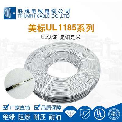 大量现货 UL1185-24AWG单芯屏蔽线加缠绕 UL标准单芯屏蔽线