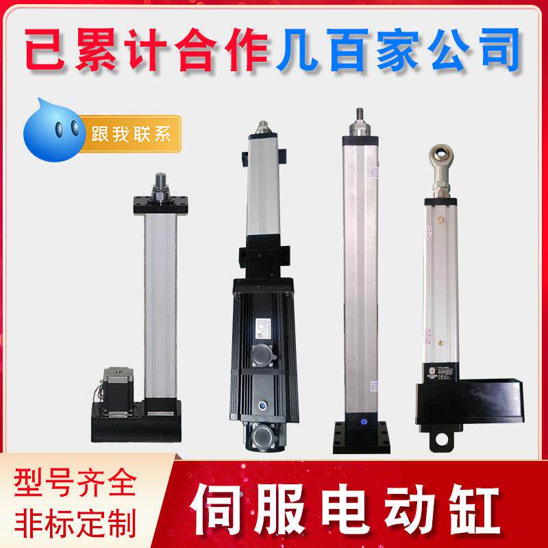 伺服电动缸步进高精密伸缩大推力推杆折叠式工作台工业电缸现货