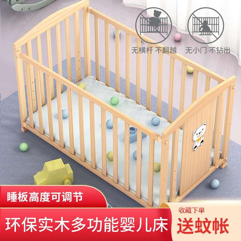 新生儿高度调节多功能大床无漆摇床拼接bb床儿童婴儿床实木宝宝床