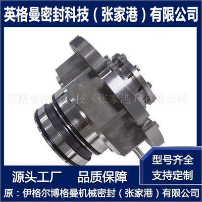 搅拌器机械密封 MUT搅拌器机械密封 SR3D7F-22X机械密封
