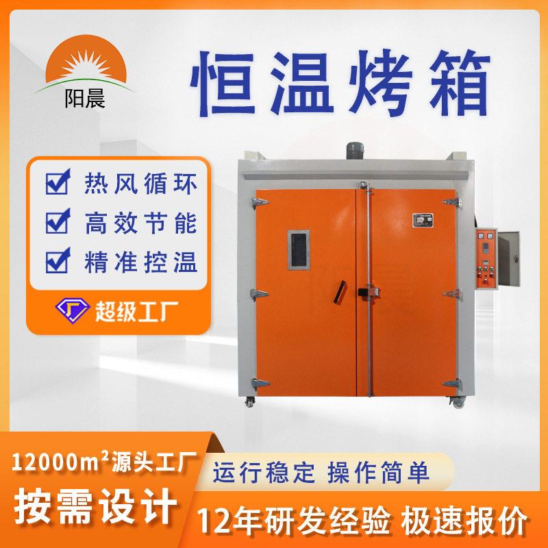 箱式干燥设备 自动恒温烤箱 大型工业烤箱 硅胶加热处理炉