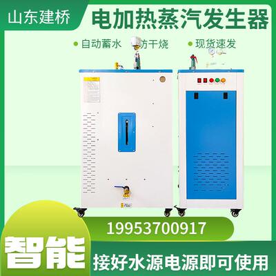 144kw大电型汽加热蒸汽发器电磁VED加热蒸机桥梁生混凝土养生蒸汽