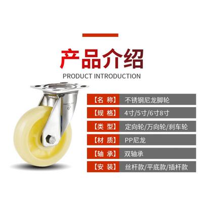 重寸型30不锈钢加厚SRCXT尼4龙脚轮寸45寸68寸防水防锈耐磨刹车万