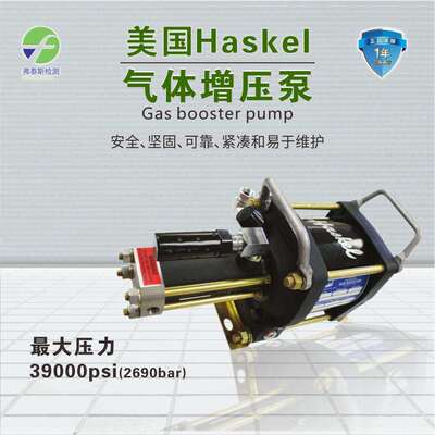 美国原装正品haskel气体增压泵 空气放大器AA-30、AAD-30、AA-8