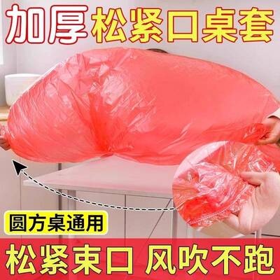 Disposable Tablecloth with Elastic Band, No-Wash, Oil and Wa