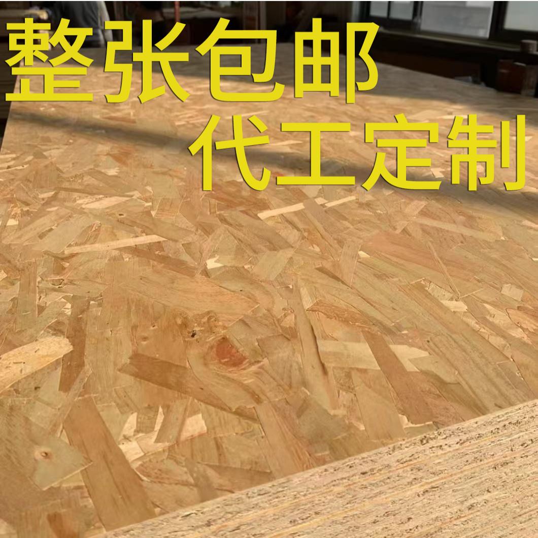 松木欧松板细木工板原木打底定制环保无醛ENFe0e1展架广告牌悬吊