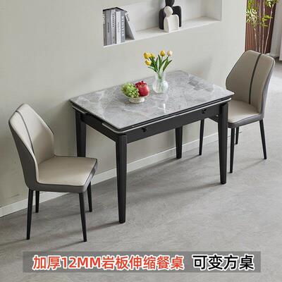 可伸缩实木岩板餐桌椅组合现在简约小户型可折叠家用饭桌可变方桌