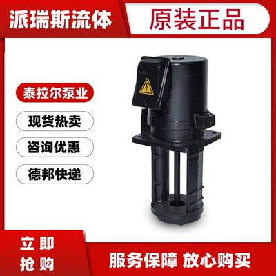现货泰拉尔TERAL富士VKN115A冷却泵VKN085A油泵LPWE401A-0.75-e
